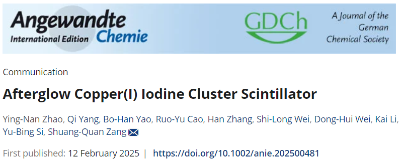他，211学术副校长/「国家杰青」，2025年第2篇Angew！_郑州大学臧双全校长-CSDN博客