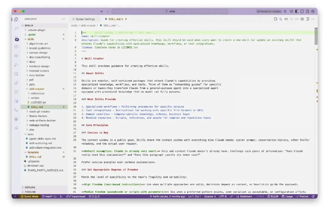 从零开始掌握Anthropic Skill：大模型技能开发完全指南（附实战案例）-CSDN博客