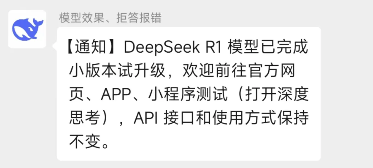 DeepSeek-R1-0528：小升级背后的大飞跃，代码与推理能力惊艳全球_deepseek 从哪个版本开始支持function call 能力-CSDN博客