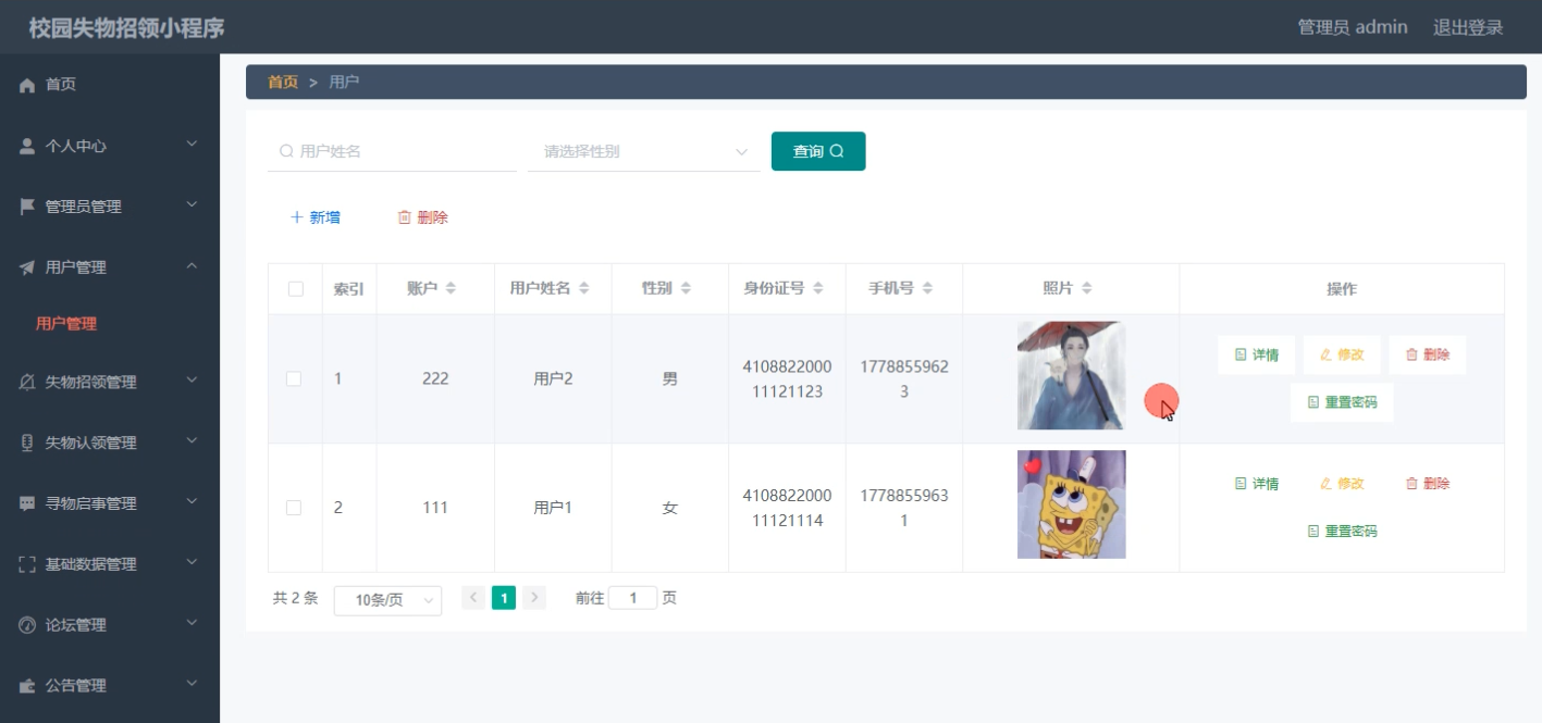 基于Uniapp+ssm+vue校园寻物失物招领小程序-CSDN博客