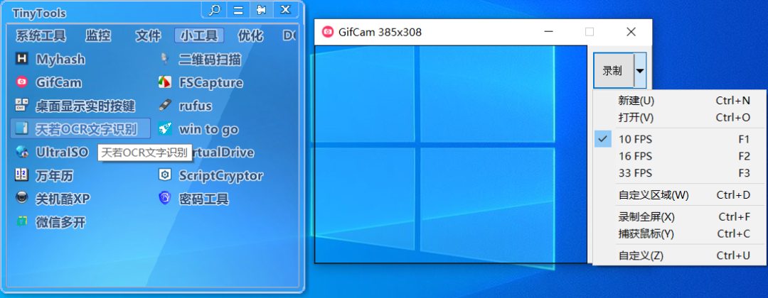 吾爱大佬又一神作！TinyTools 实测，打工人的效率救星来了-CSDN博客