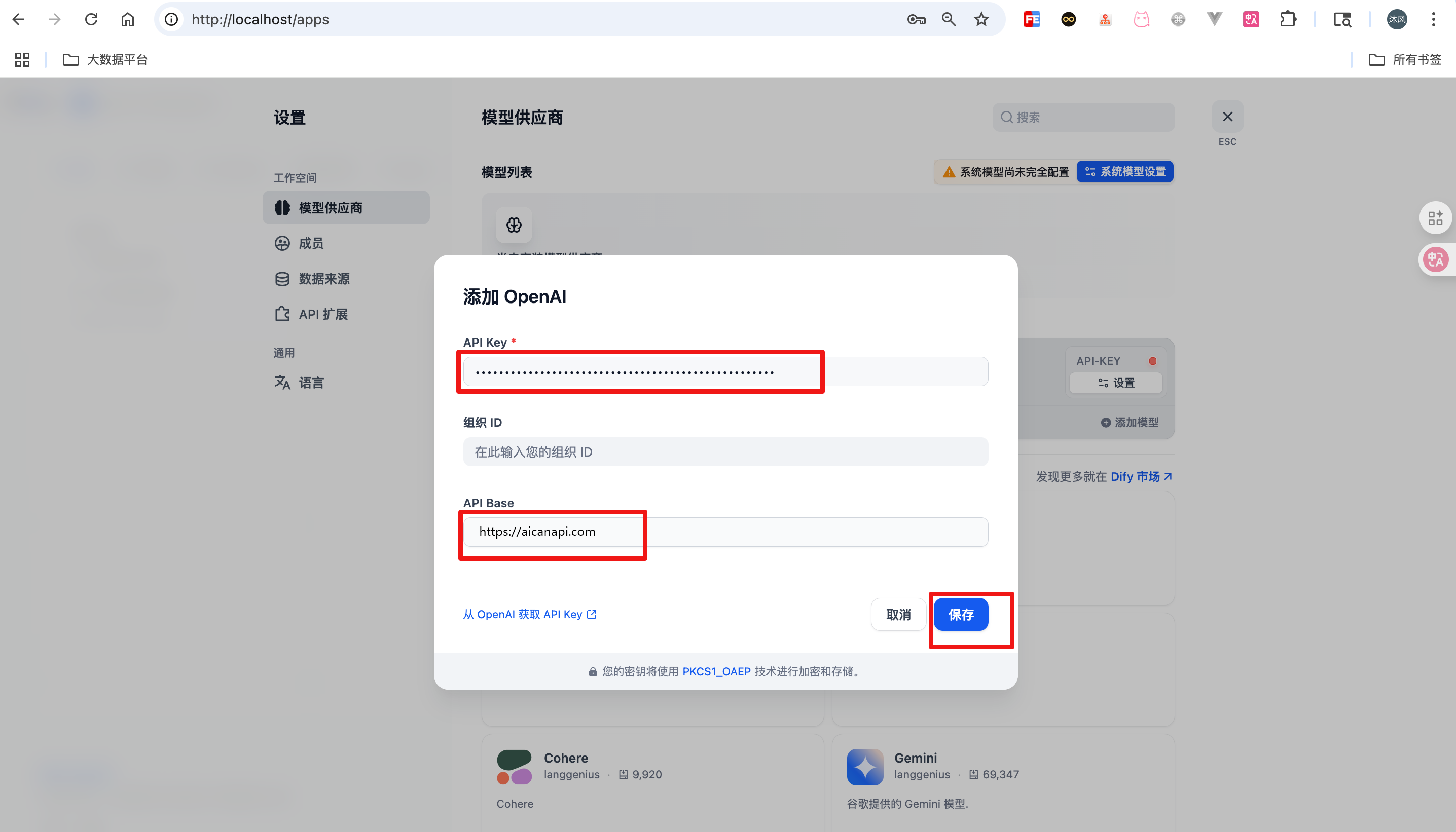 【Dify 入门】一篇搞懂大模型 Dify+API_dify初始化-CSDN博客