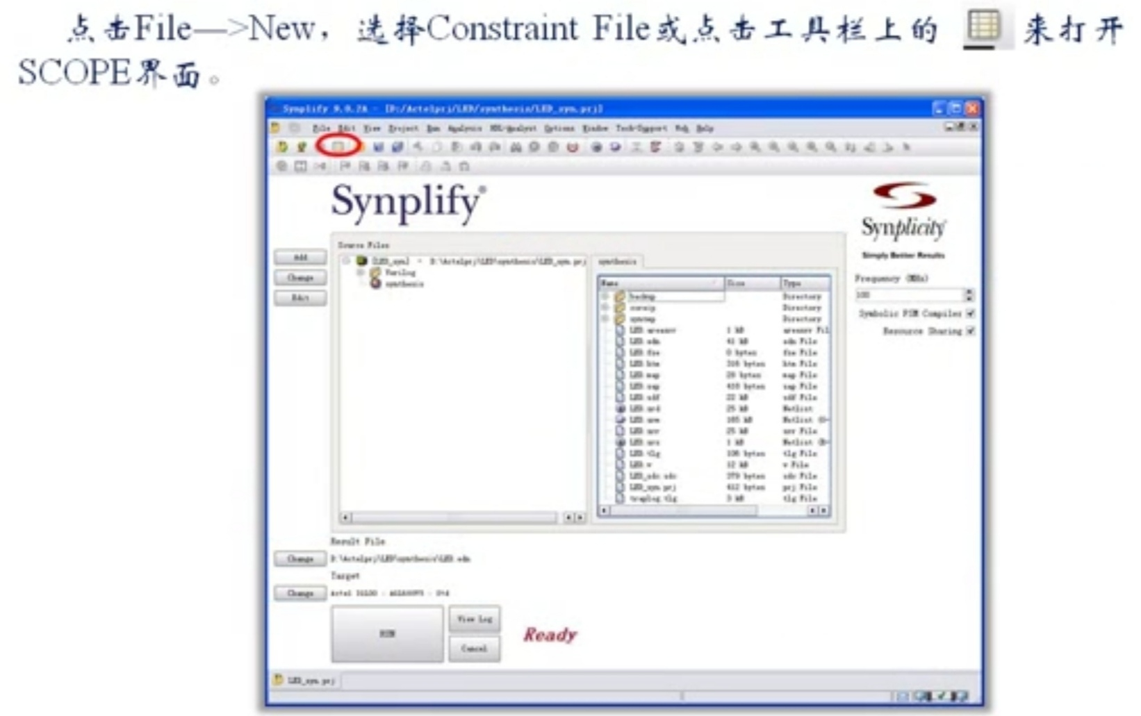 一、Synplify-CSDN博客