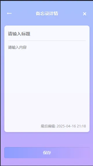 Cursor 20分钟一口气生成网页版、微信小程序、APP_cursor网页版-CSDN博客