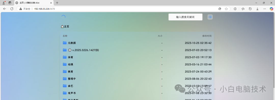 玩客云OneCloud部署小雅xiaoya教程来袭！_玩客云刷小雅-CSDN博客