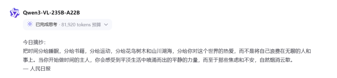 【必学收藏】Qwen3-VL模型深度解析：阿里云栖大会最新开源VL模型评测与应用_qwen3vl-CSDN博客