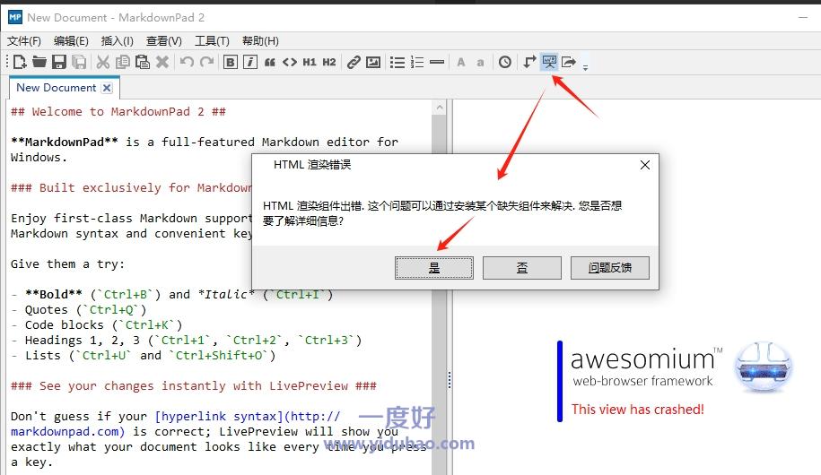 MarkdownPad2软件打开.md文件时显示“HTML渲染组件出错，这个问题可以通过安装某个缺失组件来解决，您是否想要了解详细信息？”_markdownpad2 html渲染组件出错-CSDN博客