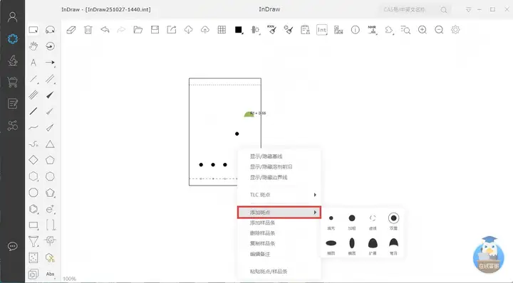 化学绘图神器InDraw解析：AI识别、3D结构、同位素绘制一网打尽！-CSDN博客