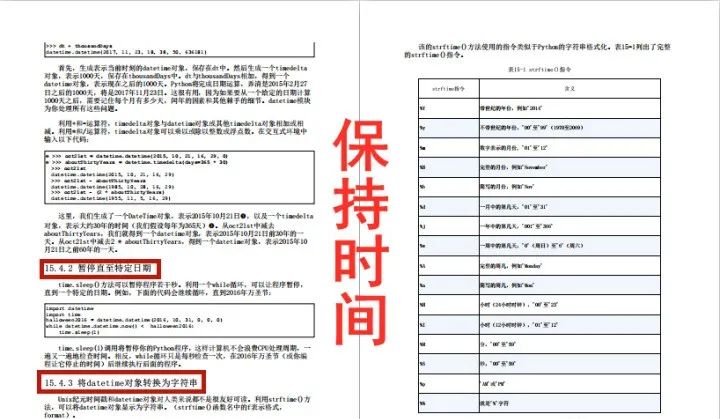 Python程序员的圣经：《python编程快速上手：让繁琐工作自动化》python编程快速上手——让繁琐工作自动化 Csdn博客