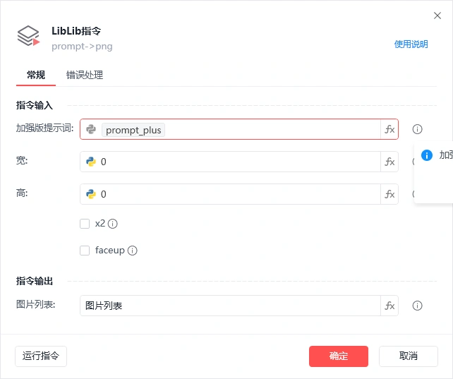 影刀进阶指令 | liblib文生图 （AI绘画）_liblib生成的图在哪里查看-CSDN博客