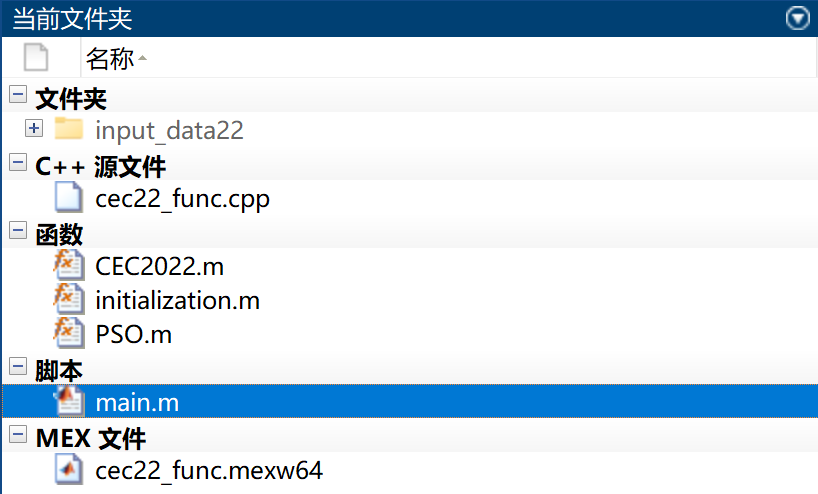 超详细！CEC2022测试函数最全公式图像介绍与调用方法 Matlab代码免费获取-CSDN博客