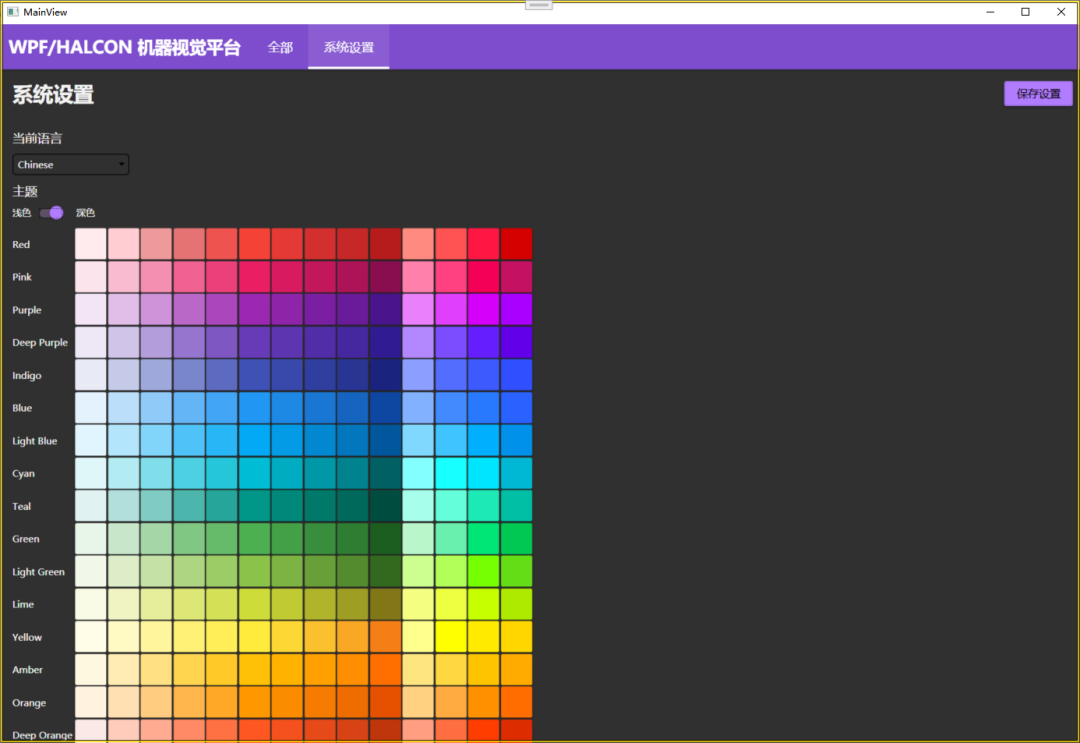 WPF + Halcon 开发的机器视觉算法平台_wpf+halcon-CSDN博客