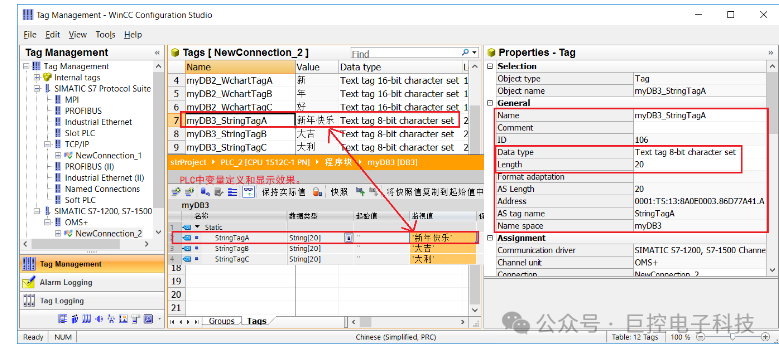 WinCC 中显示和操作 S7-1200/1500 中的字符串类型的数据_s7-1500 中string类型的地址在wincc-CSDN博客