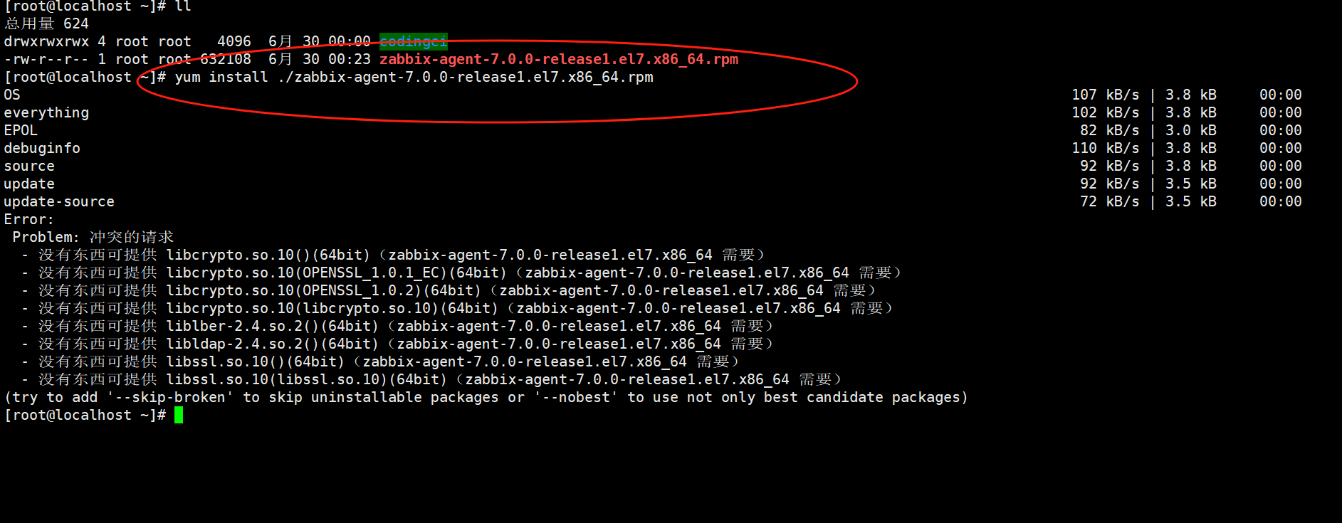 OpenEuler22.03 LTS 快速部署一套Zabbix7.0监控系统_openeuler部署zabbix-CSDN博客