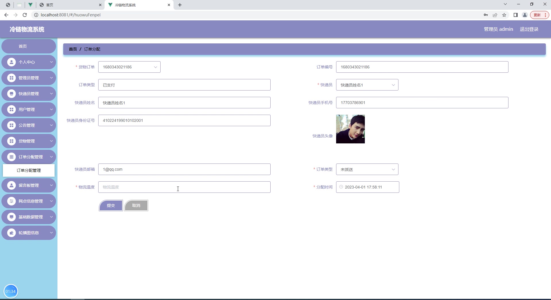 基于Java+SpringBoot+SSM,Flask冷链物流系统(源码+LW+调试文档+讲解等)/冷链物流/物流系统/冷链技术/冷藏物流 ...