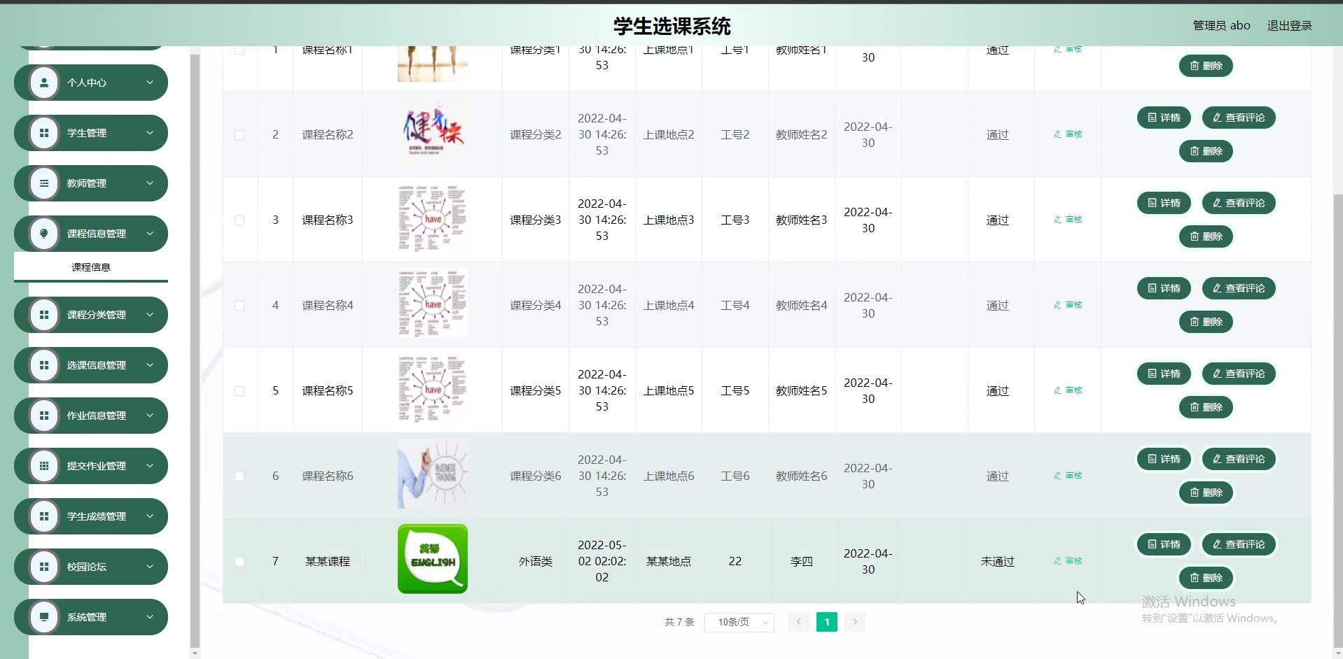 基于Java+SpringBoot+Vue+HTML5学生选课系统(源码+LW+调试文档+讲解等)/学生选课/选课系统/在线选课/课程选择/学期选课/课程管理系统/课程安排/课程表/课程查询 ...