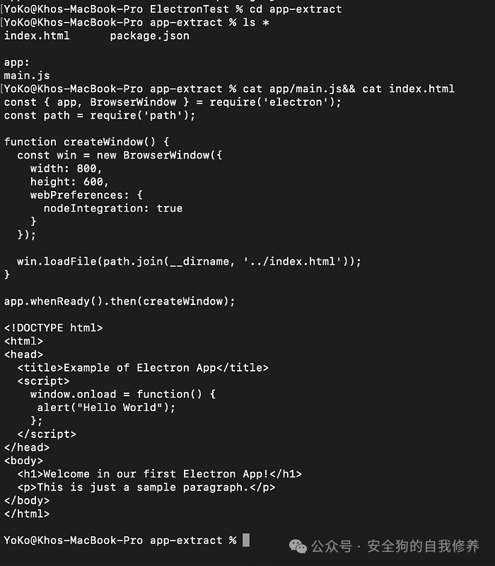 第 3 部分：1 - 基于 Electron 的应用安全测试基础 - 提取和分析 .asar 文件_electron asar-CSDN博客