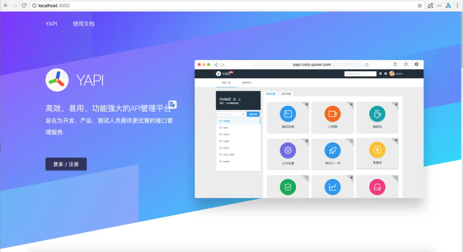 Docker搭建YAPI_yapi docker-CSDN博客
