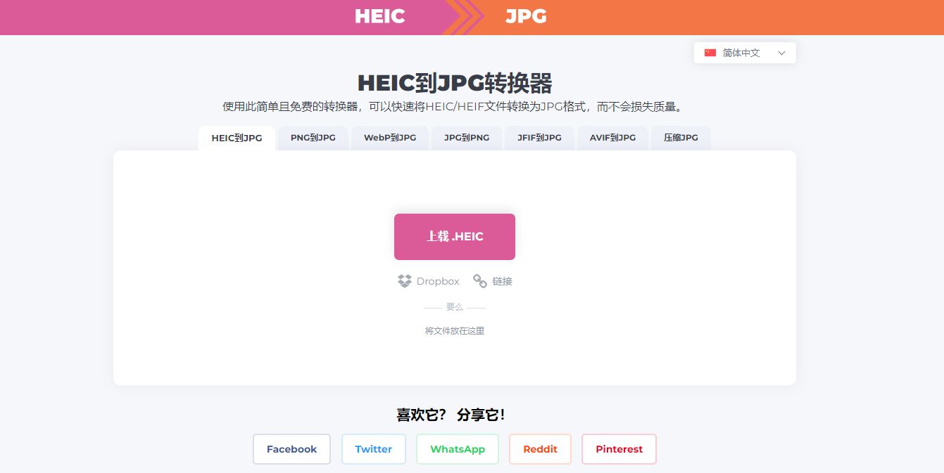 HEIC格式兼容工具有哪些？建议试试这些_copytrans heic-CSDN博客