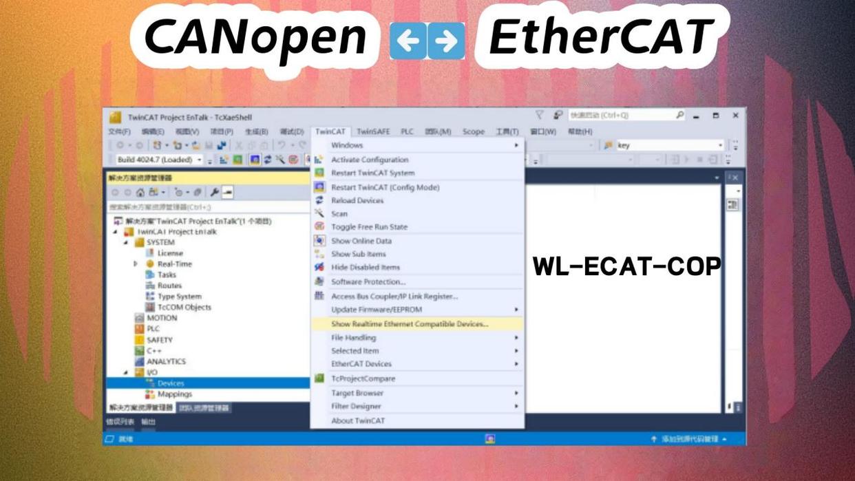 CANopen转EtherCAT网关如何接入智能制造系统-CSDN博客
