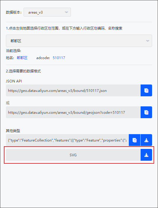 制图不求人！2个免费神站，全国行政边界一键抱走_使用阿里云 datav 的地理边界数据服务csdn-CSDN博客