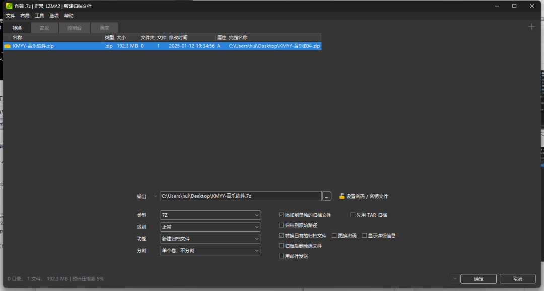 轻巧无广告的压缩工具——peazip-CSDN博客