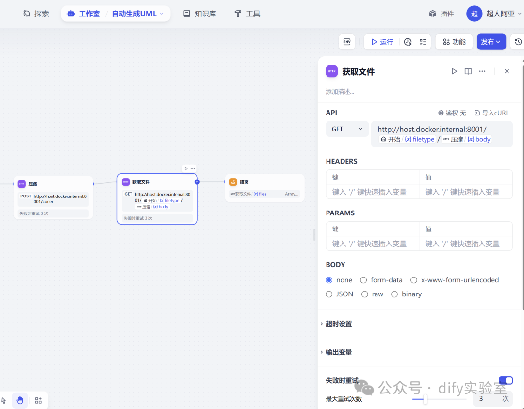 效率飙升10倍！Dify工作流自动生成UML图，支持20余种图表_plantuml docker-CSDN博客