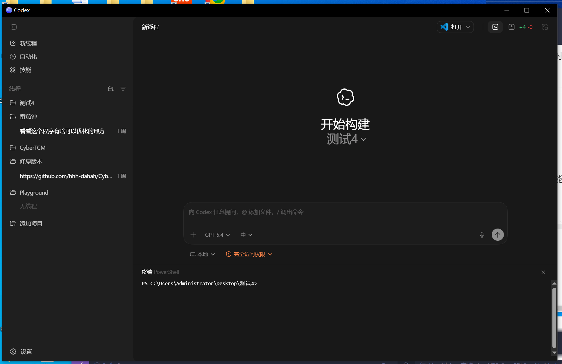 Codex上手第一天：装不上、连不上、改不对，全给你整明白-CSDN博客