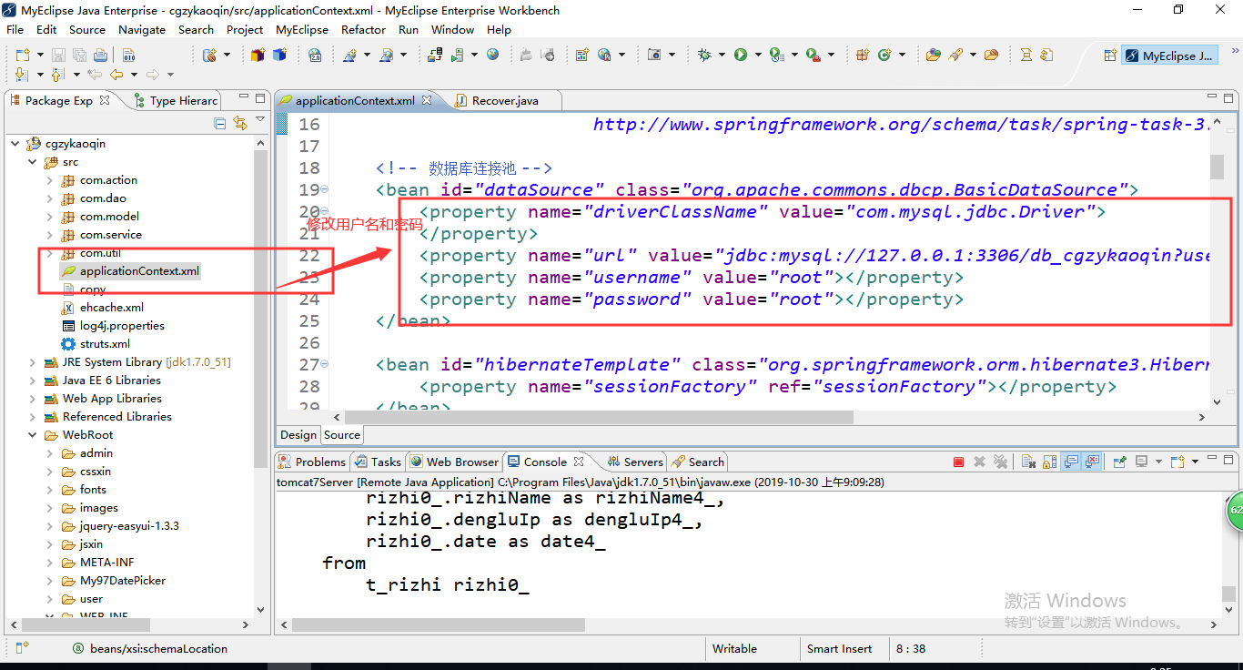 javaweb基于SSH开发员工考勤管理系统源码+论文/报告 课程设计 毕业设计-CSDN博客