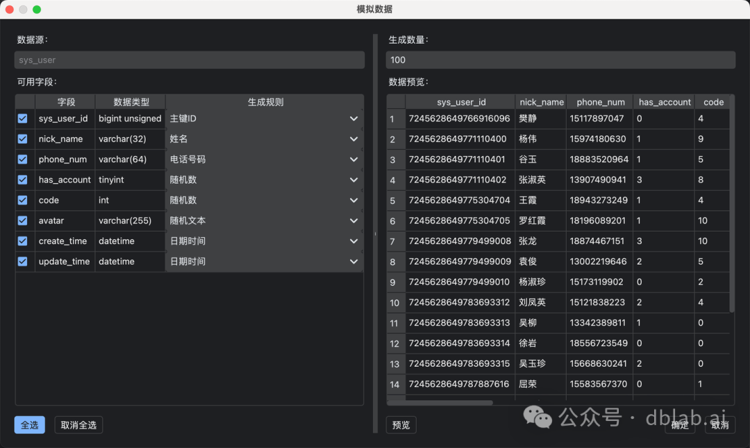 DeepSeek + dblab.ai 探索未至之境-CSDN博客