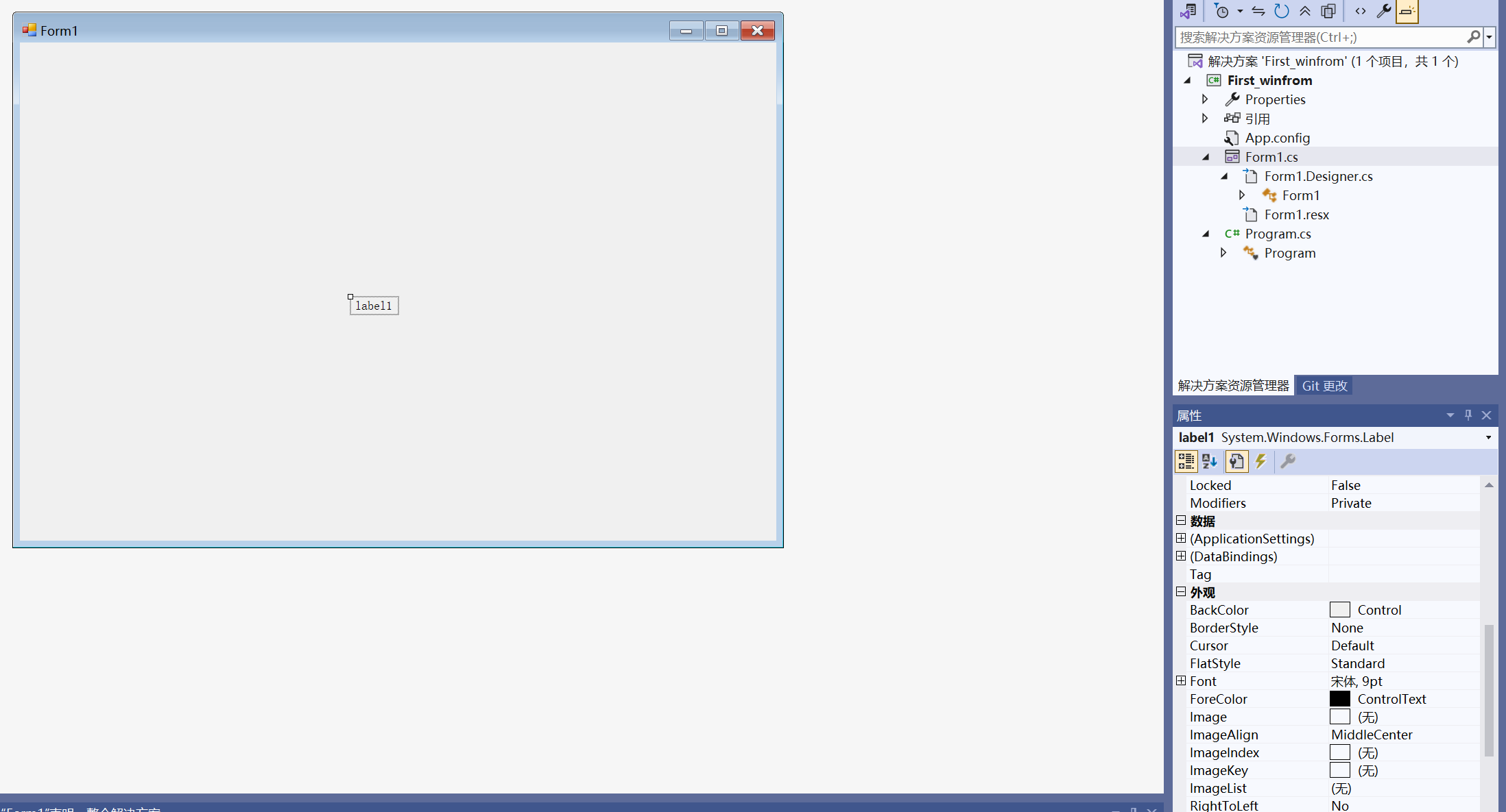 初识winform_winform入门教程-CSDN博客