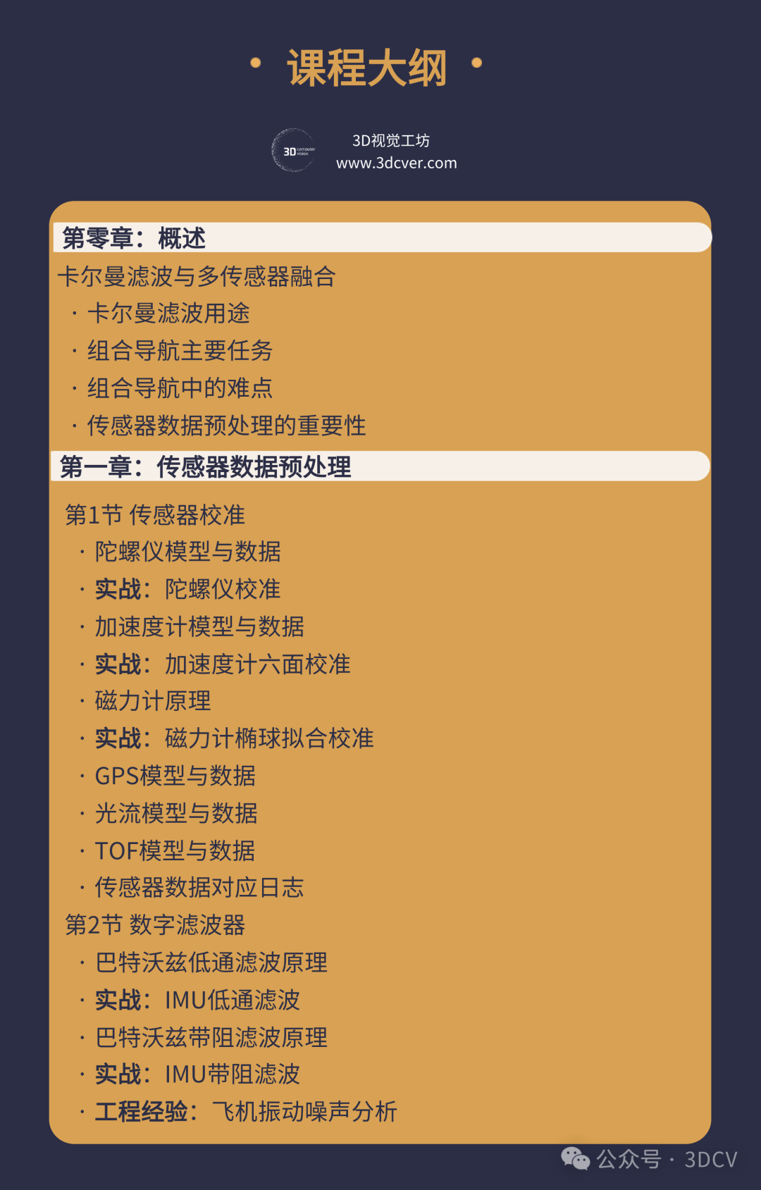 PX4 EKF2 拓展卡尔曼滤波代码解读-CSDN博客