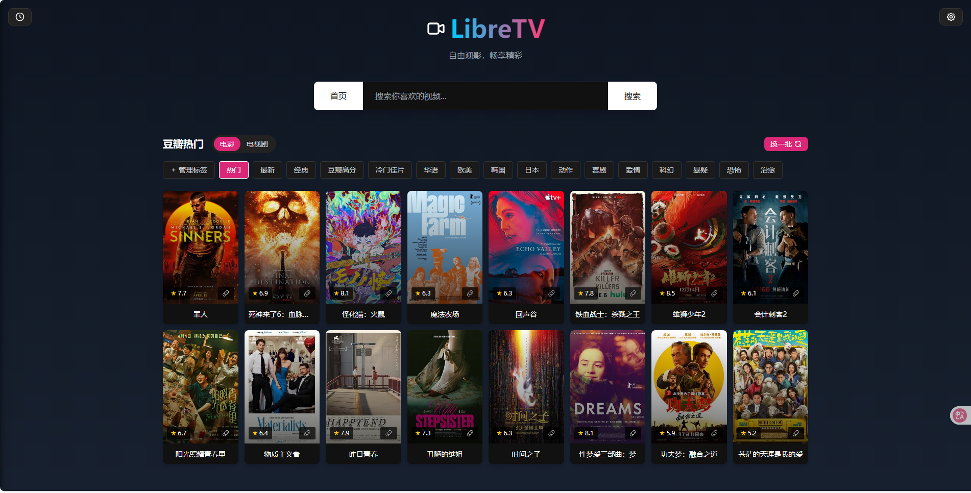 极空间 NAS 玩转 LibreTV：告别硬盘焦虑，打造你的专属云影院！_极空间部署libretv-CSDN博客