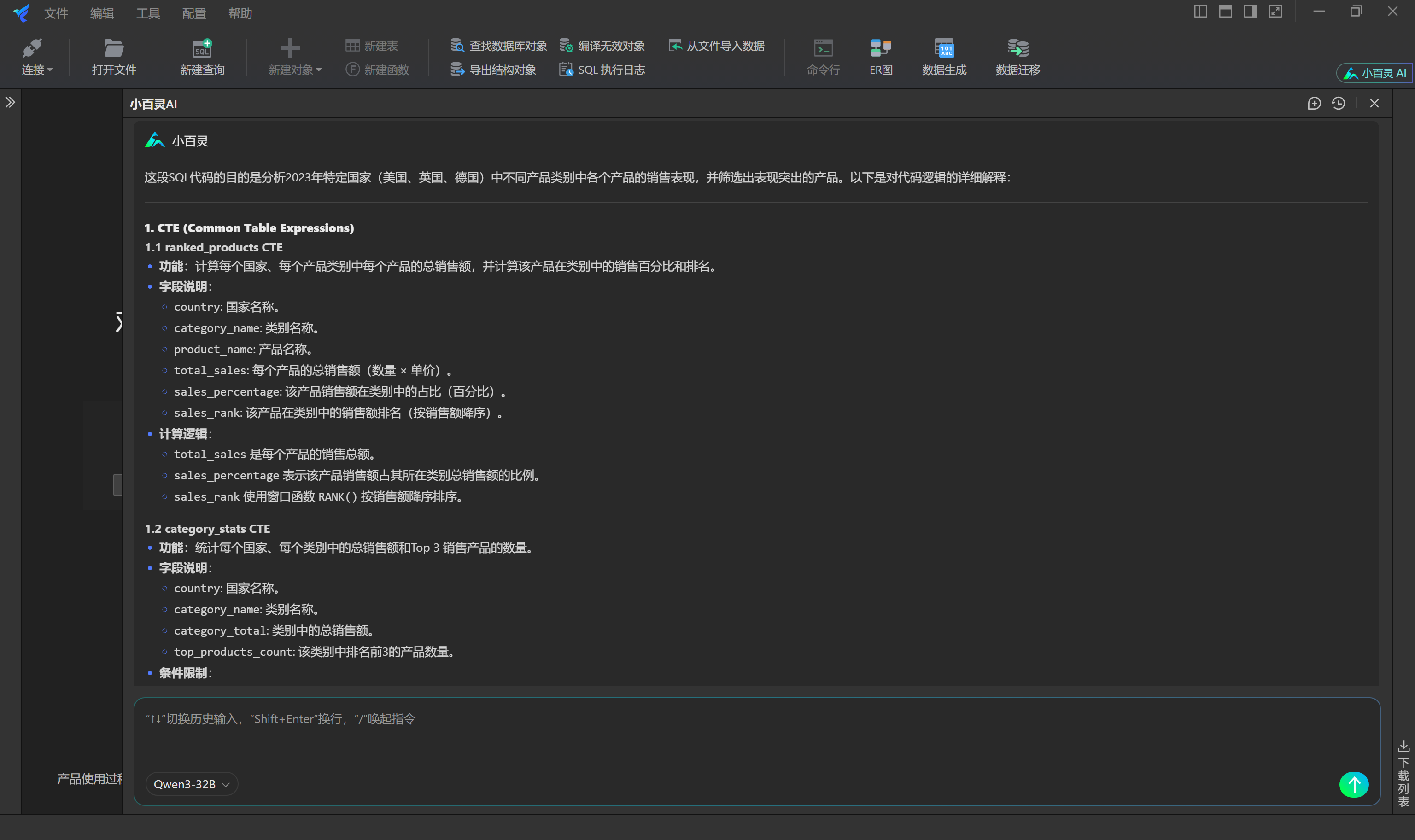 SQLark V3.5 重磅升级！你的 AI 小百灵来了~_小百灵ai-CSDN博客