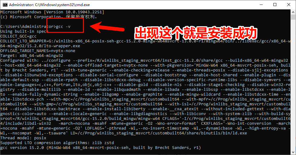 2025最细GCC 安装教程（Windows 10/11 篇）_windows gcc安装-CSDN博客