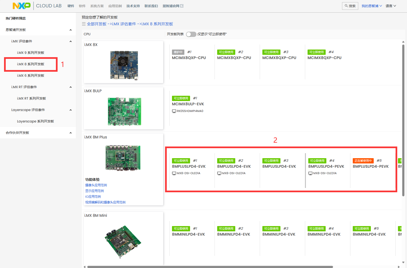 进入异世界的第一周_恩智浦cloudlab部署yolo模型文件传不进去-CSDN博客