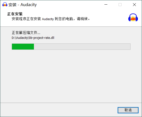 Audacity中文版下载和安装图文教程（附安装包，非常详细）_audacity离线安装包-CSDN博客