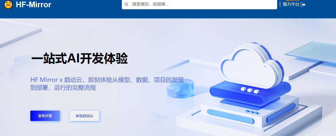 Hugging Face镜像——再也不用烦恼无法从Hugging Face下载模型和数据集了_huggingface 镜像站-CSDN博客