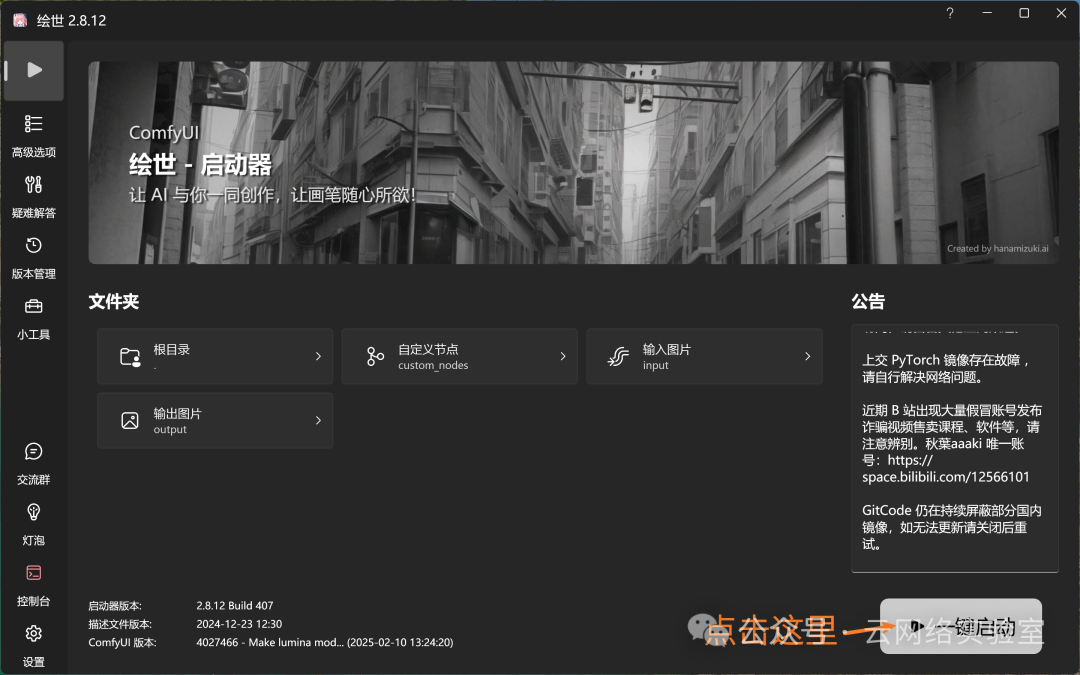 Open-WebUI 与 ComfyUI 集成实现文生图_openwebui comfyui-CSDN博客