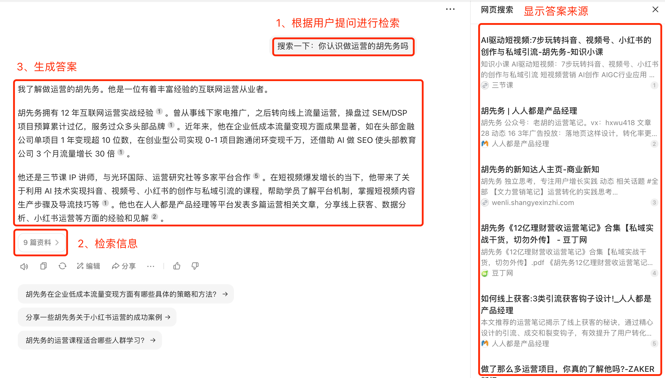 GEO（生成引擎优化）是什么？如何让你的信息出现在AI搜索答案中？_geo搜索优化-CSDN博客