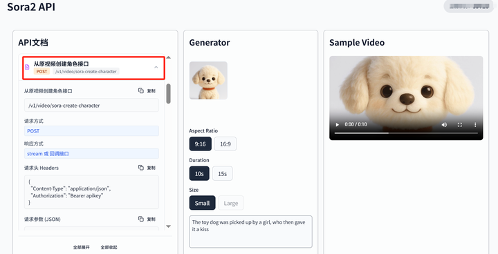 深度评测！Sora2 API国内源头供应——GrsAI失败秒退，0.08/条！怎么做到那么稳？（附接入教程）-CSDN博客