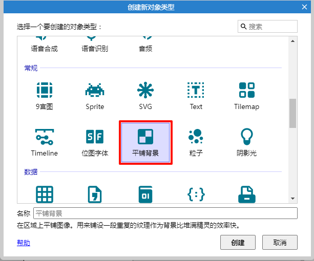 C3官方教程入门指南【使用 Construct 3 制作你的第一个游戏】《幽灵射手（Ghost Shooter）》中文翻译版_construct3网页报存文件-CSDN博客