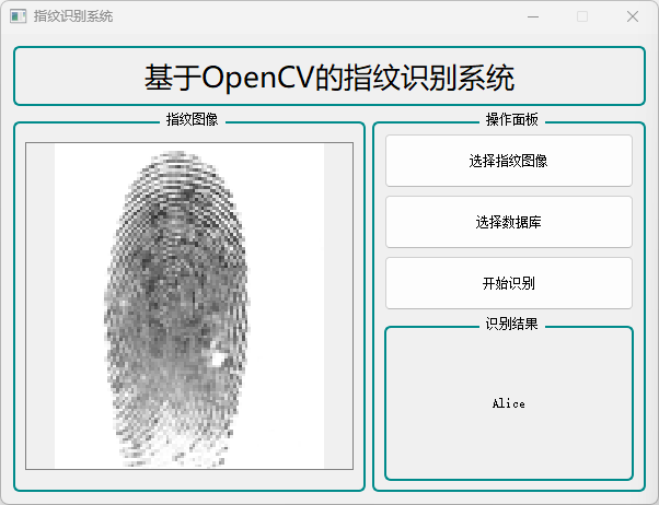 基于PyQt5与OpenCV的指纹识别系统设计与实现-CSDN博客