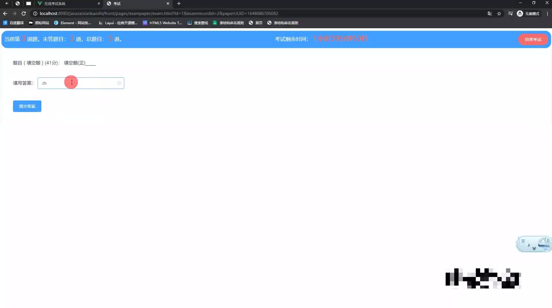基于Java+SpringBoot+Vue+HTML5在线考试系统(源码+LW+调试文档+讲解等)/在线考试/考试系统/在线学习/在线评测/电子考试/网络考试/远程教育/在线答题/在线测验 ...