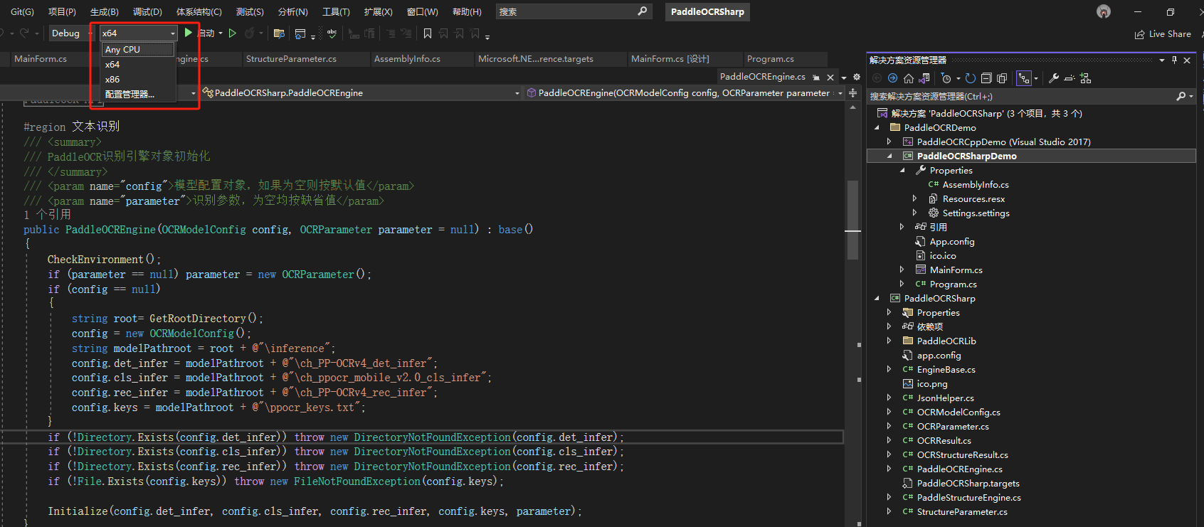 一个基于百度飞桨封装的.NET版本OCR工具类库_paddleocrsharp-CSDN博客
