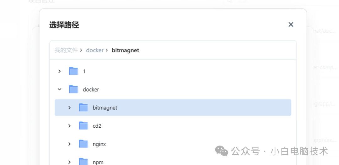 你还在找资源？自己动手部署吧！就怕撑爆你的飞牛NAS存储空间……_bitmagnet-CSDN博客