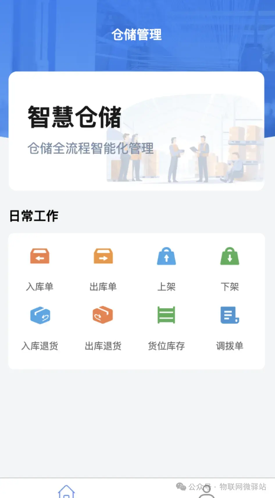 EMES系统介绍（CRM、ERP、MES、WMS、TMS）-CSDN博客