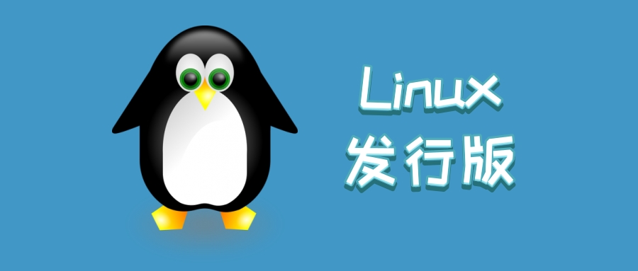 Debian、Ubuntu、Redhat三个Linux版本，你会选择用哪个？_debian和redhat-CSDN博客