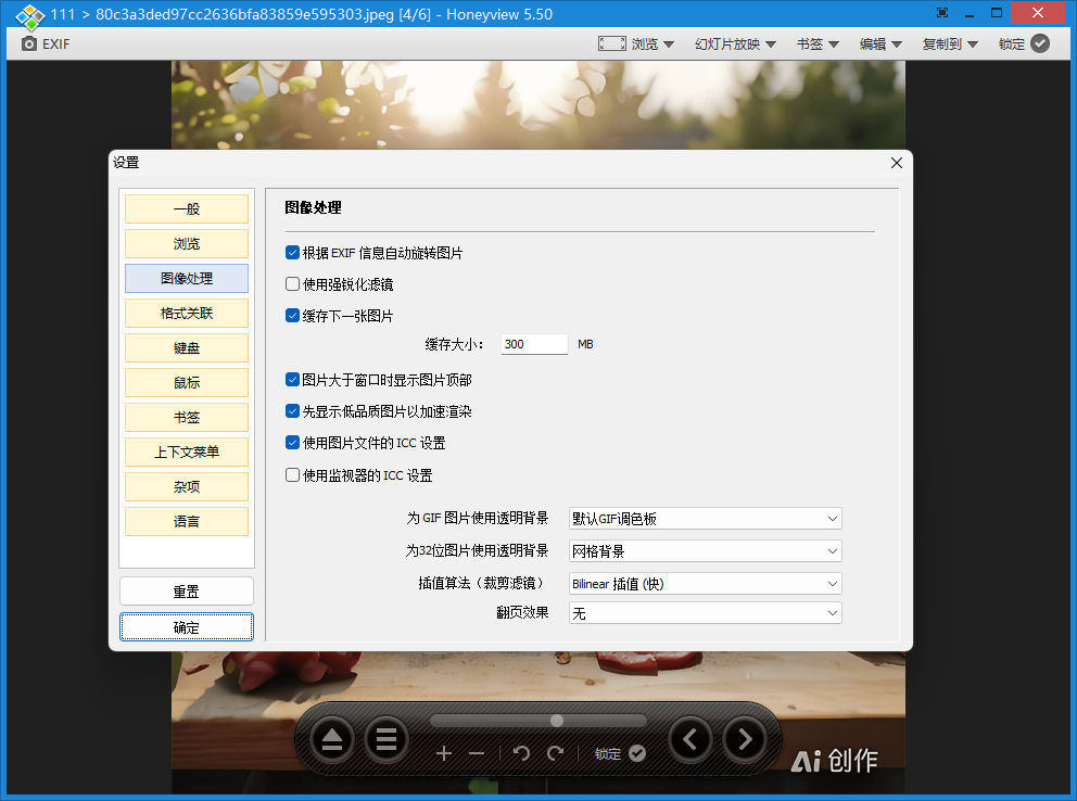 无需安装的看图神器：Honeyview 官方绿色版支持预览与幻灯播放_honeyview 免安装-CSDN博客