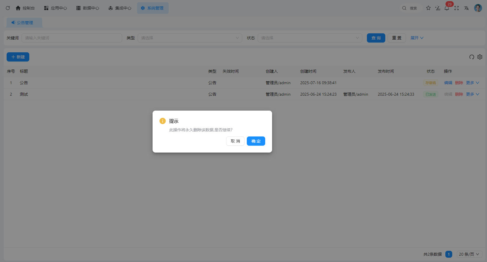JNPF 权限示例太绝了！PC/APP 全场景覆盖，授权逻辑一看就懂-CSDN博客